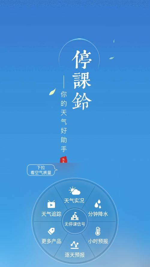 广东停课铃图标