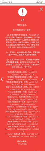 维卡币的最新情况