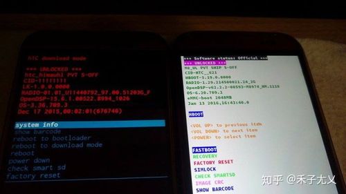htc手机刷机解锁图标