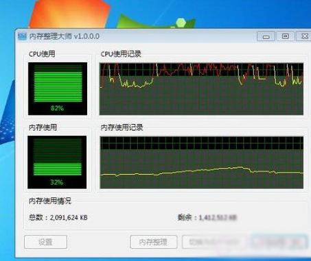 运行一个游戏cpu使用率100怎么办截图