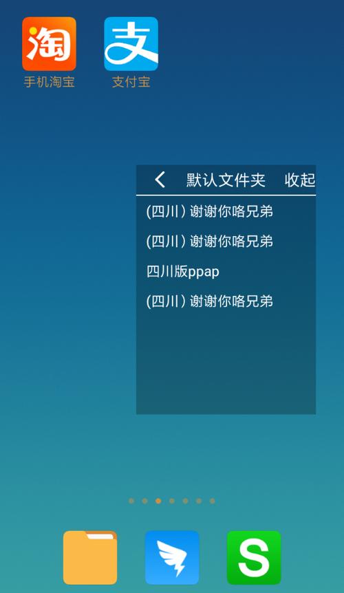 很皮语音包下载图标
