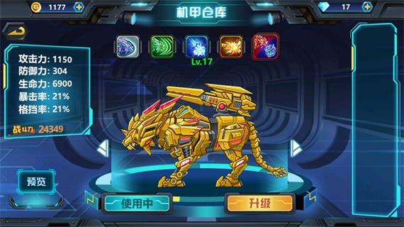 龙兽争霸三无限金币钻石版图标