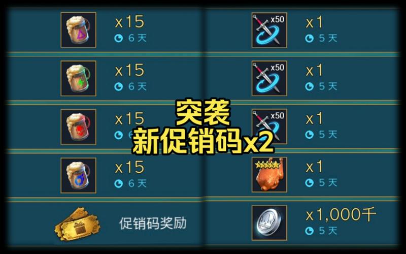 突袭暗影传说促销码图标