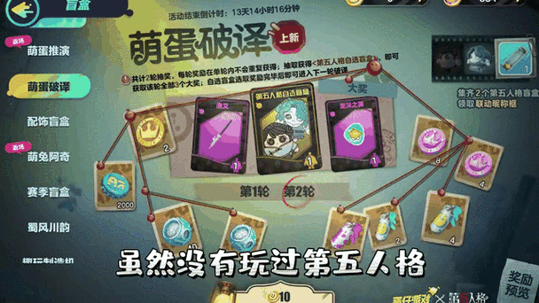 第五人格模拟器配置要求截图