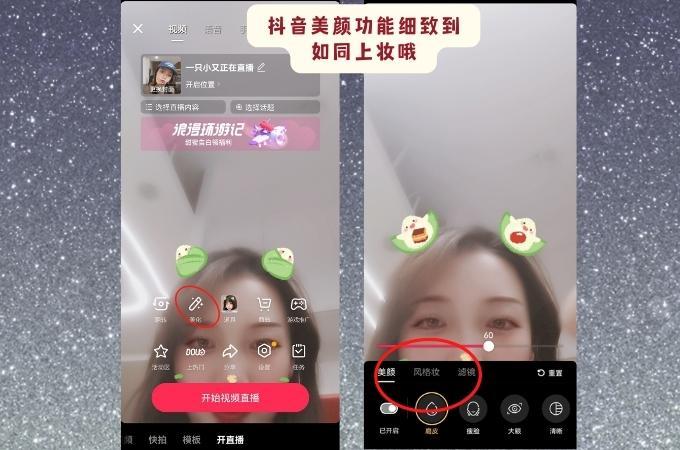 映剪和抖音截图