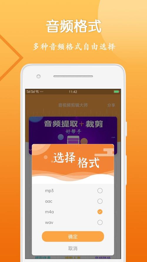 音频不同步怎么调整图标