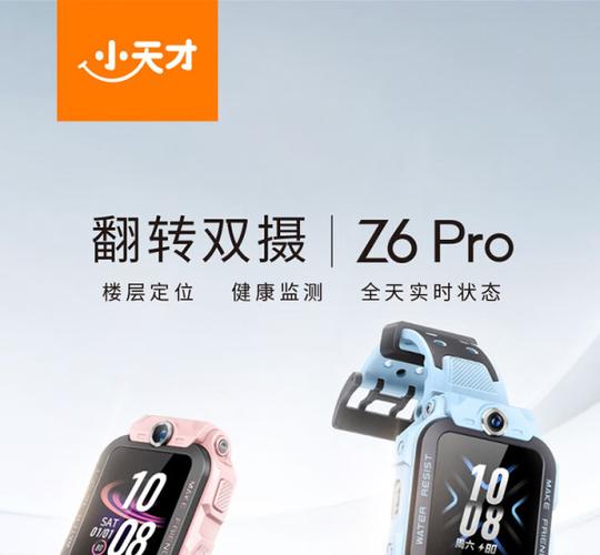小天才电话手表有哪些功能图标
