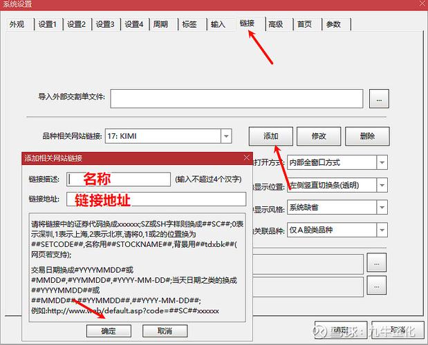 通达信软件如何添加自选个股图标