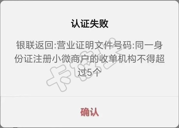 pos机商户异常怎么解除图标