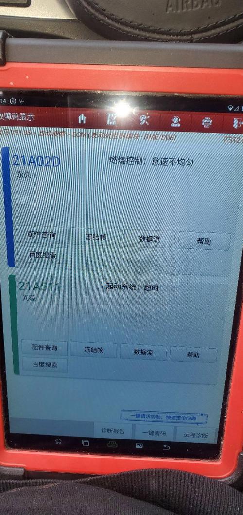 起动机没反应截图