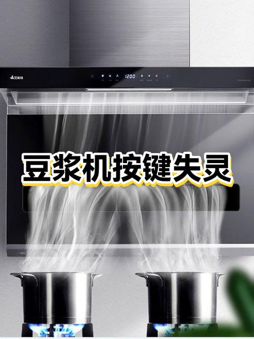 豆浆机按键失灵