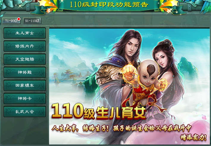 征途2账号登录入口截图