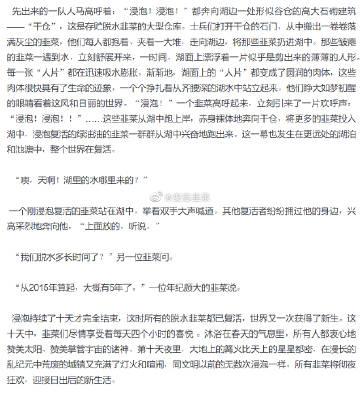 韭黄头条赚钱可靠吗图标