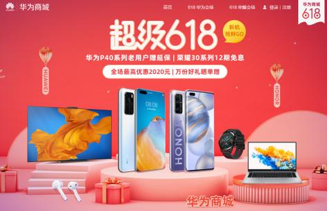 华为商城企业购截图