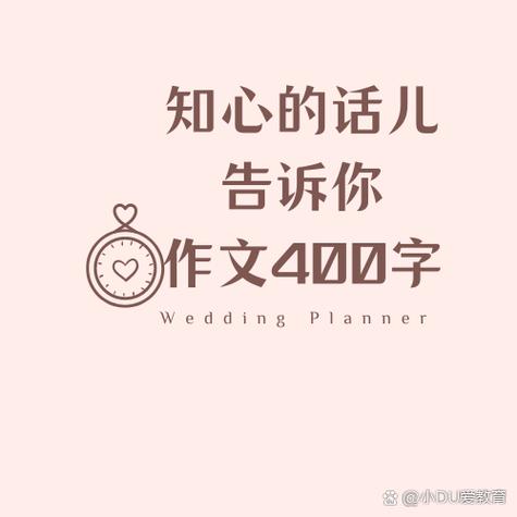 美丽的果园作文400字左右图标