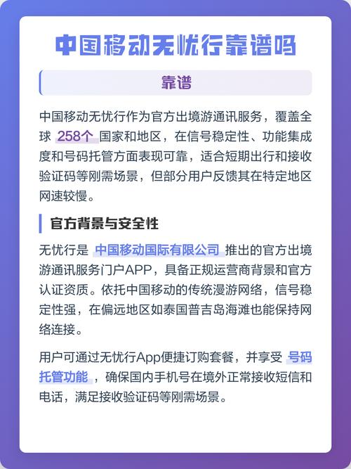 无忧行靠谱吗图标