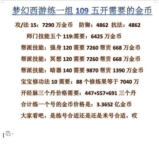 梦幻西游新手起号攻略截图
