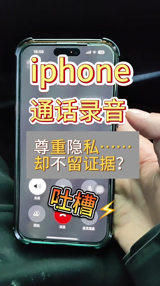 如何设置通话录音通知图标