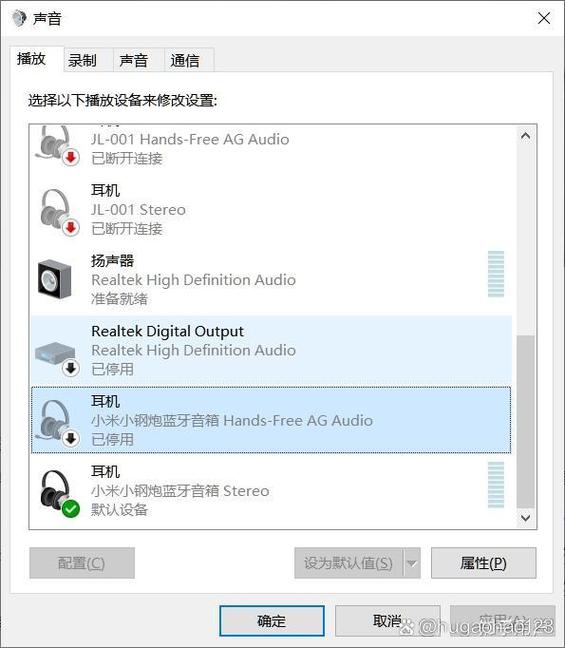 电脑连上蓝牙耳机没声音图标