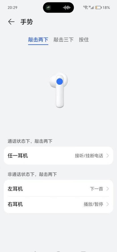 华为freebuds3续航图标