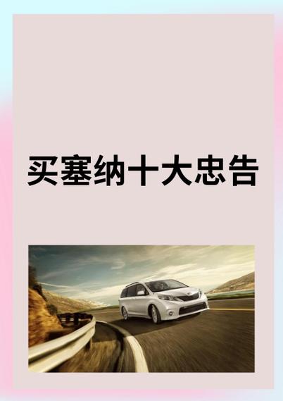 买纽曼的10大忠告图标