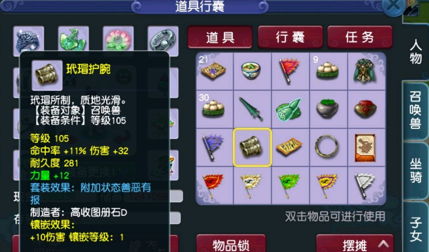 梦幻宝宝善恶套装几率图标