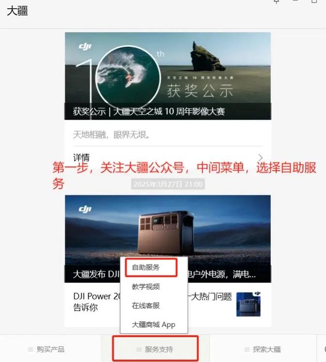 大疆返厂维修要多久图标