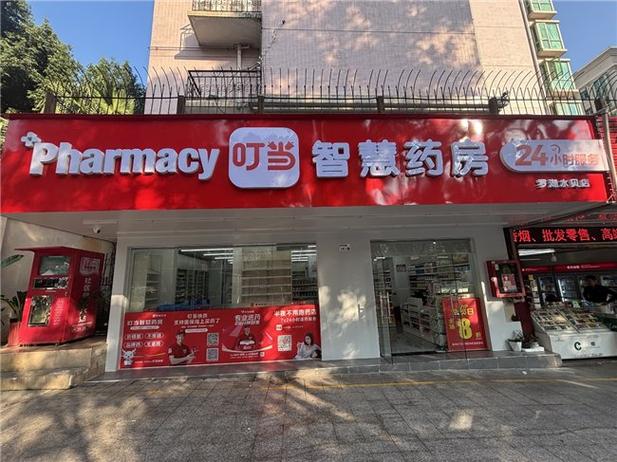 叮当快药平台官网入口图标