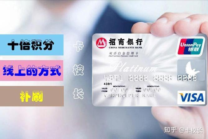 招行信用卡生日10倍积分怎么刷图标