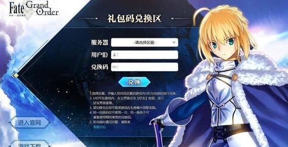 fgob站礼包兑换码截图