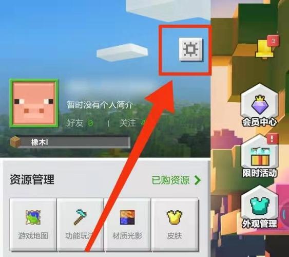 怎么让我的世界画质变好看图标