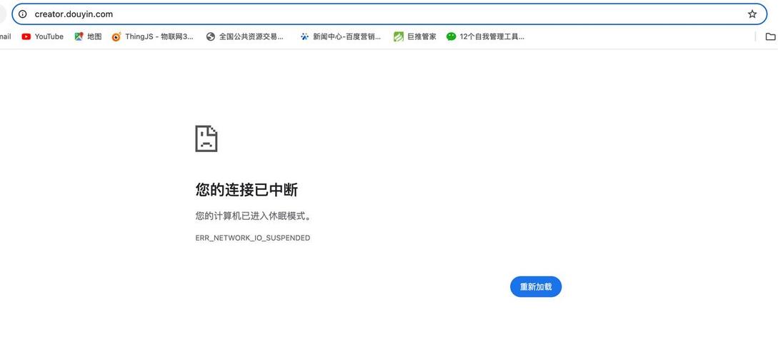 抖音一直加载不出来图标