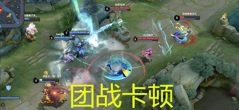 王者一打团战就卡怎么回事截图