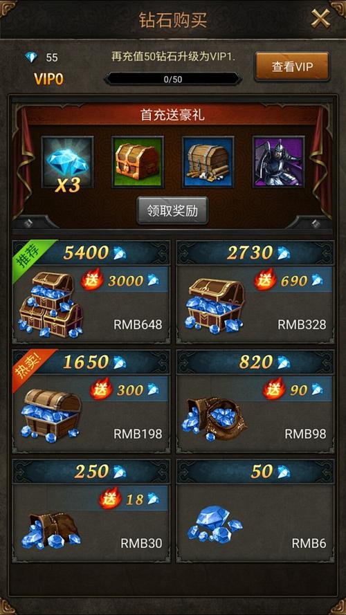 全面战争二无限钻石金币版图标