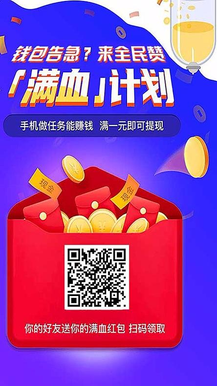 全民赞APP图标