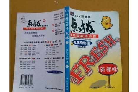 荣德基典中点数学答案图标
