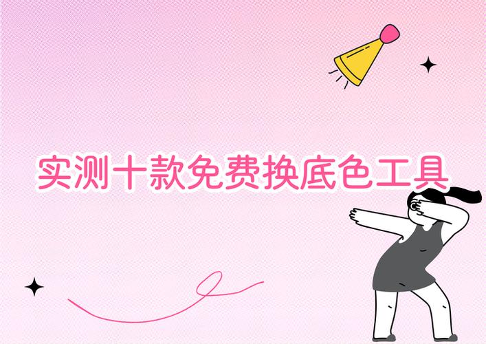 免费换底色证件照软件截图