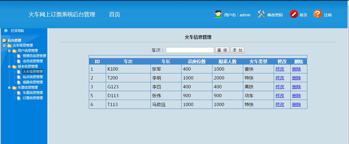 支付宝买火车票怎么删除购票记录缩略图