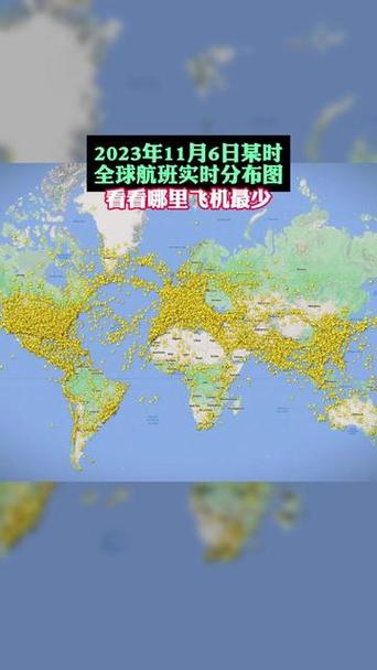 实时查看航班飞行轨迹图标