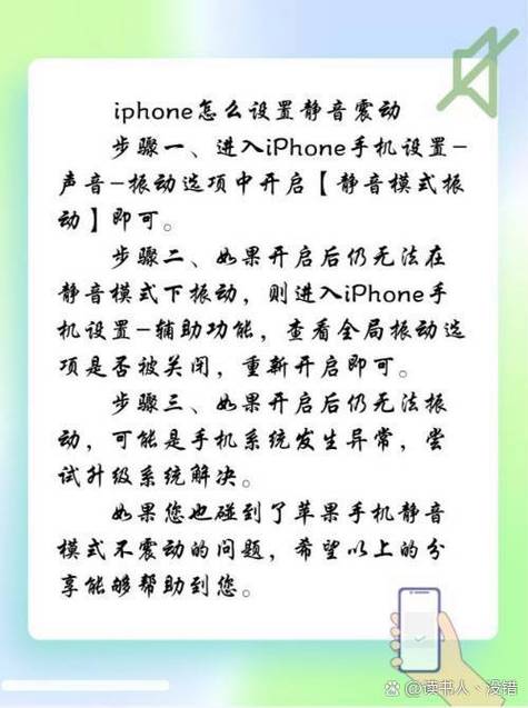 苹果手机如何调静音模式震动截图