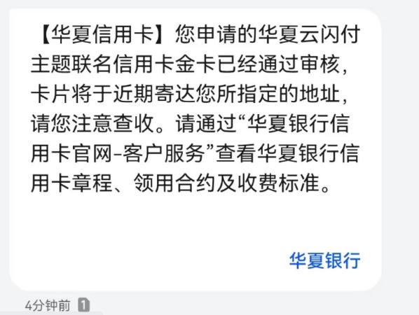 华夏银行储蓄卡销卡流程截图