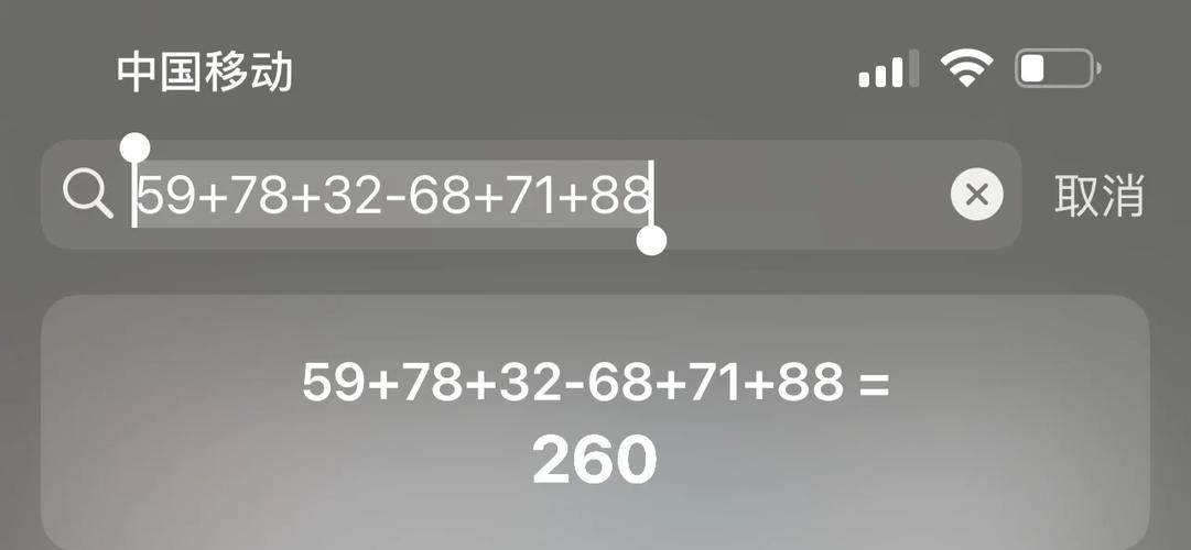苹果计算机怎么显示计算过程图标
