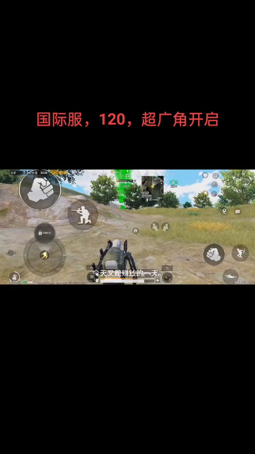 国际服超广角教程图标
