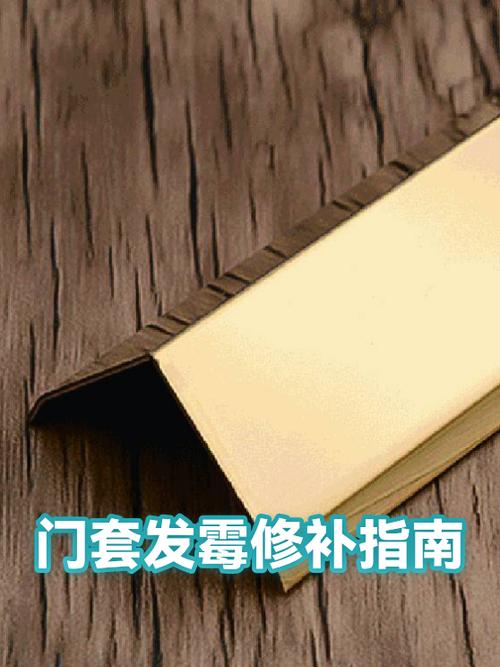 门套掉了一块怎么修补图标