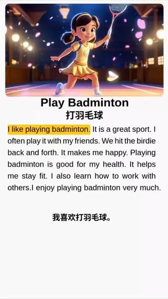 playbadminton正确读音图标