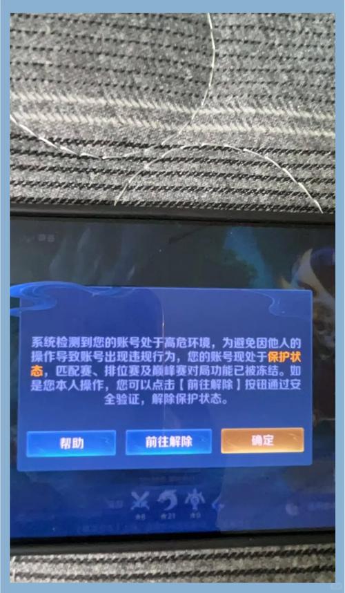 王者限制时间解除方法截图
