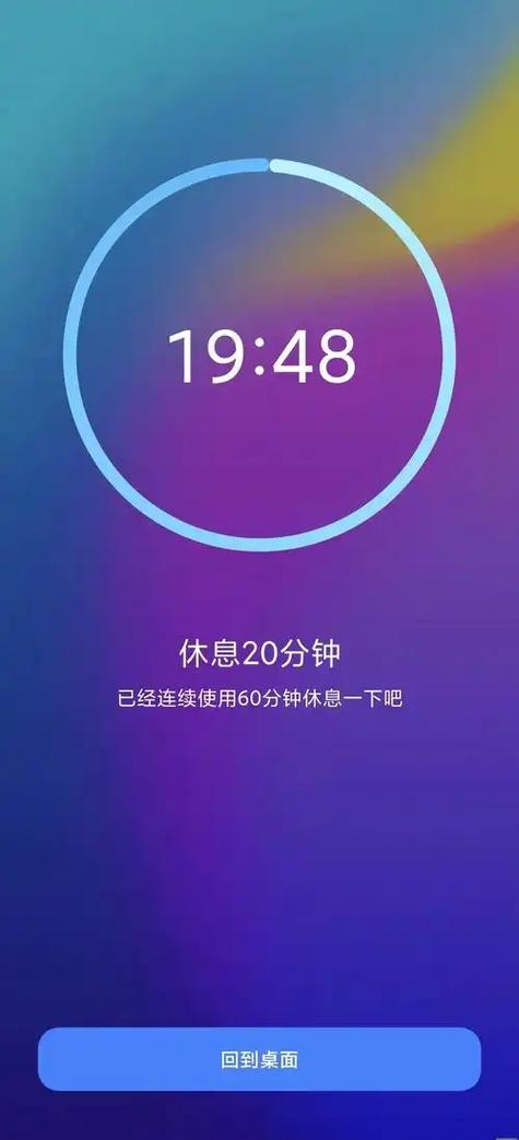 小米手机休眠模式截图