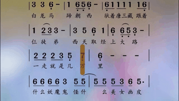 一首歌叫什么西游截图