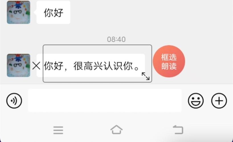 不识字手机帮你读出来图标