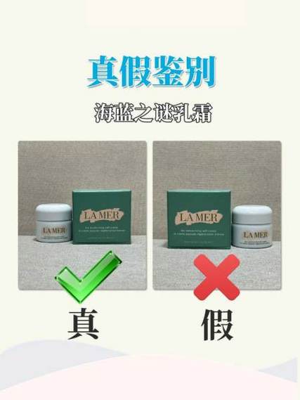 lamer精华面霜和经典面霜区别图标